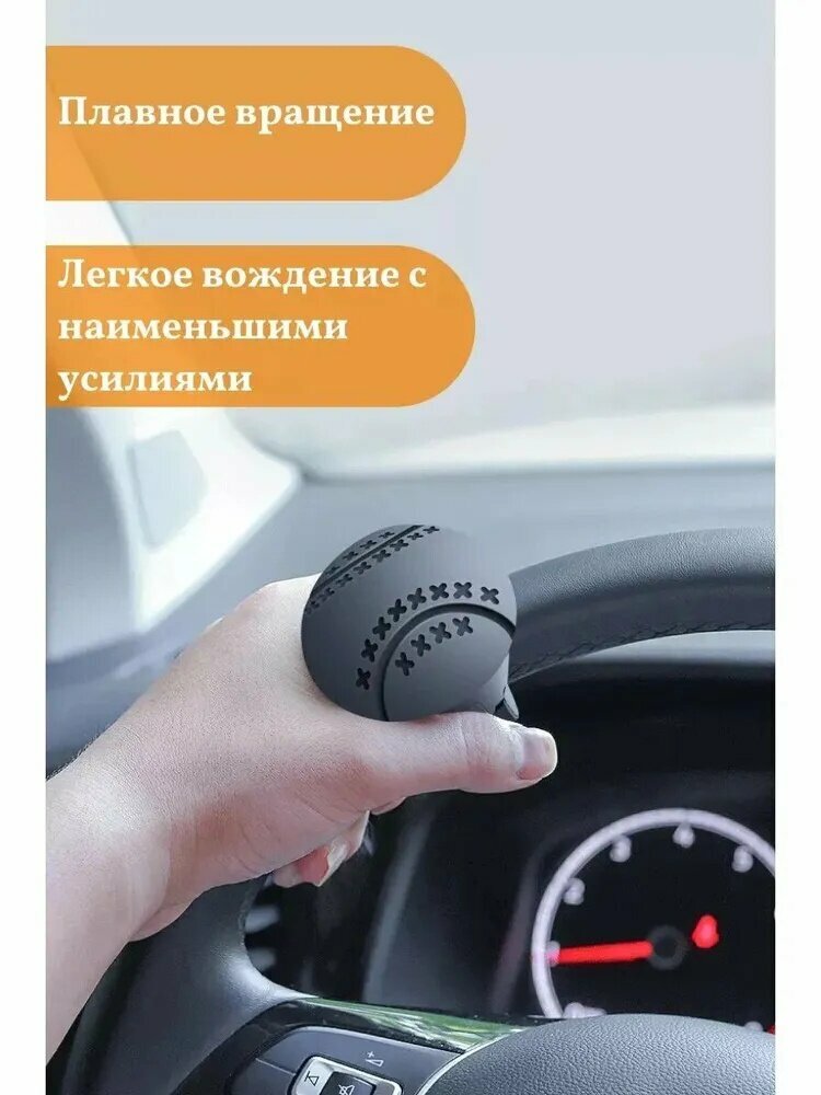 Ручка лентяйка на руль; поворотная ручка для руля любого авто, спиннер для руля, силиконовая черная ручка-крутилка