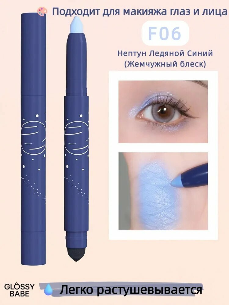 Xiaomi YouPin Двусторонний хайлайтер-карандаш для глаз