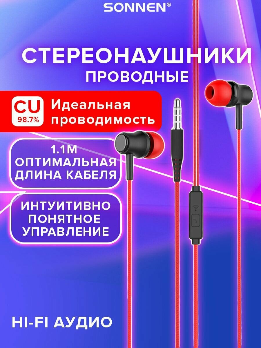 Наушники проводные с микрофоном и шумоподавлением внутриканальные для андроид и ПК, 1,1 м, красные/черные, Sonnen EP-H47RB
