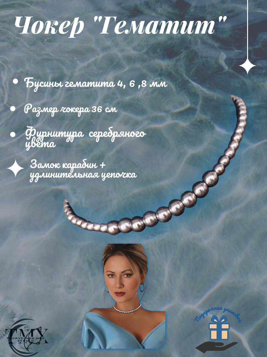 Чокер