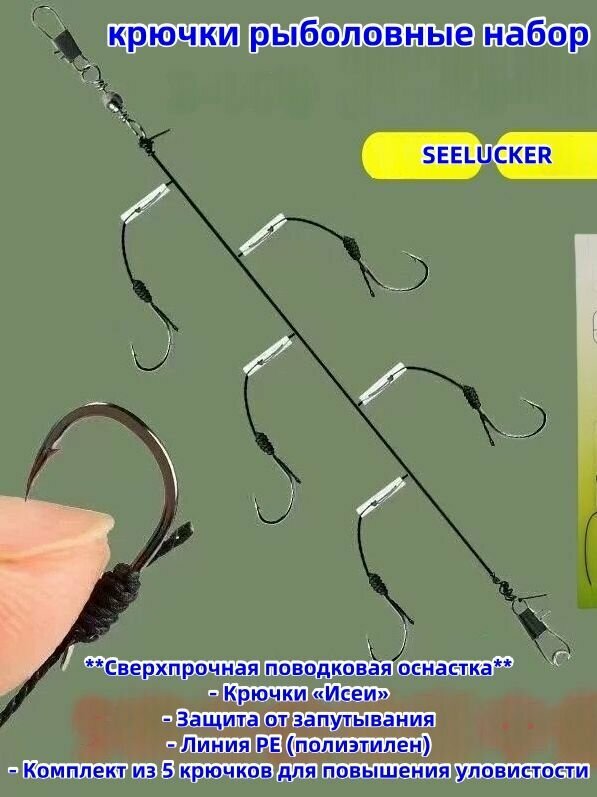 Крючки рыболовные Набор крючков 5 в 1 Высокая уловистость, прочность и удобство!