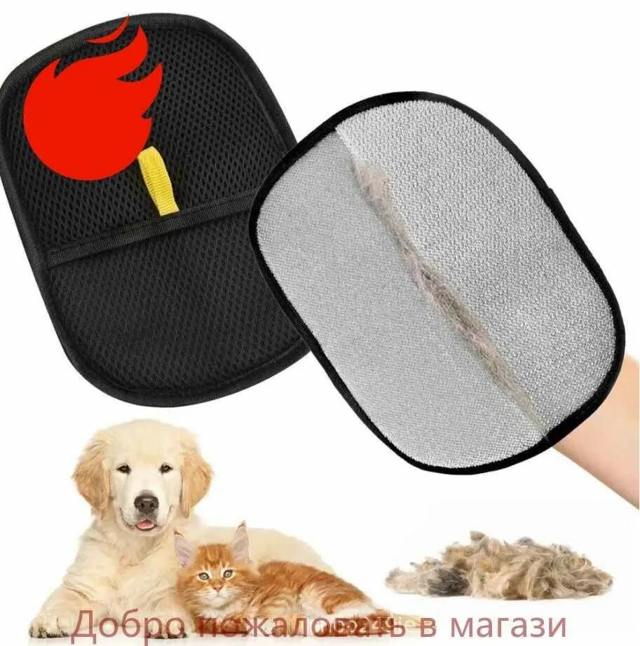 Pet электростатические перчатки для удаления волос