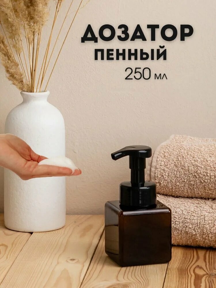 Дозатор для жидкого мыла механический 250 мл, 1 шт