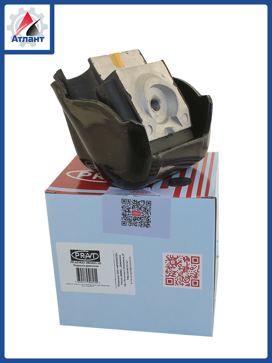 PRAVT Подушка двигателя 3302 Газель Бизнес, А21R22 Газель Next, C41R13 Газон Next, ПАЗ Вектор Next передняя левая арт. PR. A21R22.1001021-10