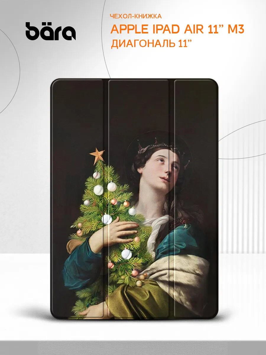 Чехол-книжка для планшета на Apple iPad Air 11” M3 защитный с рисунком