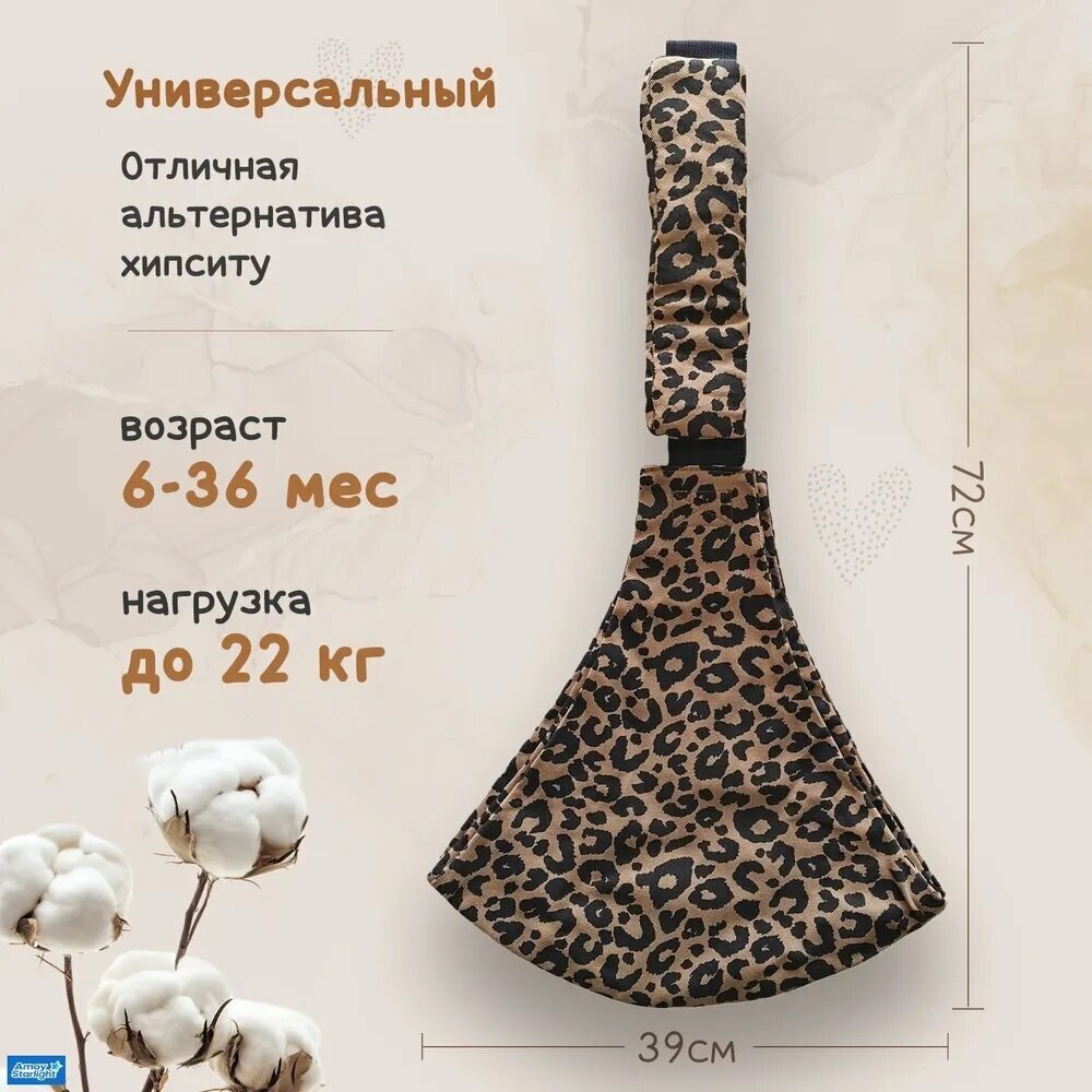 Xusijuto Слинг Фаст — фото 1