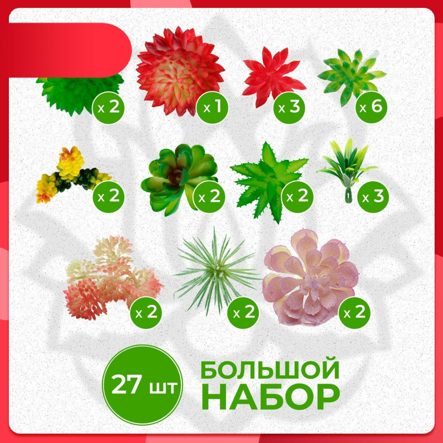 Искусственные цветы — фото 1