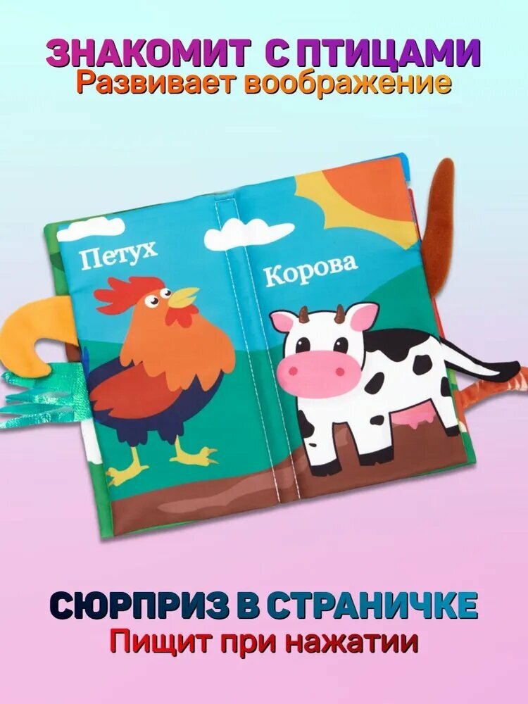 Книжка-игрушка — фото 1