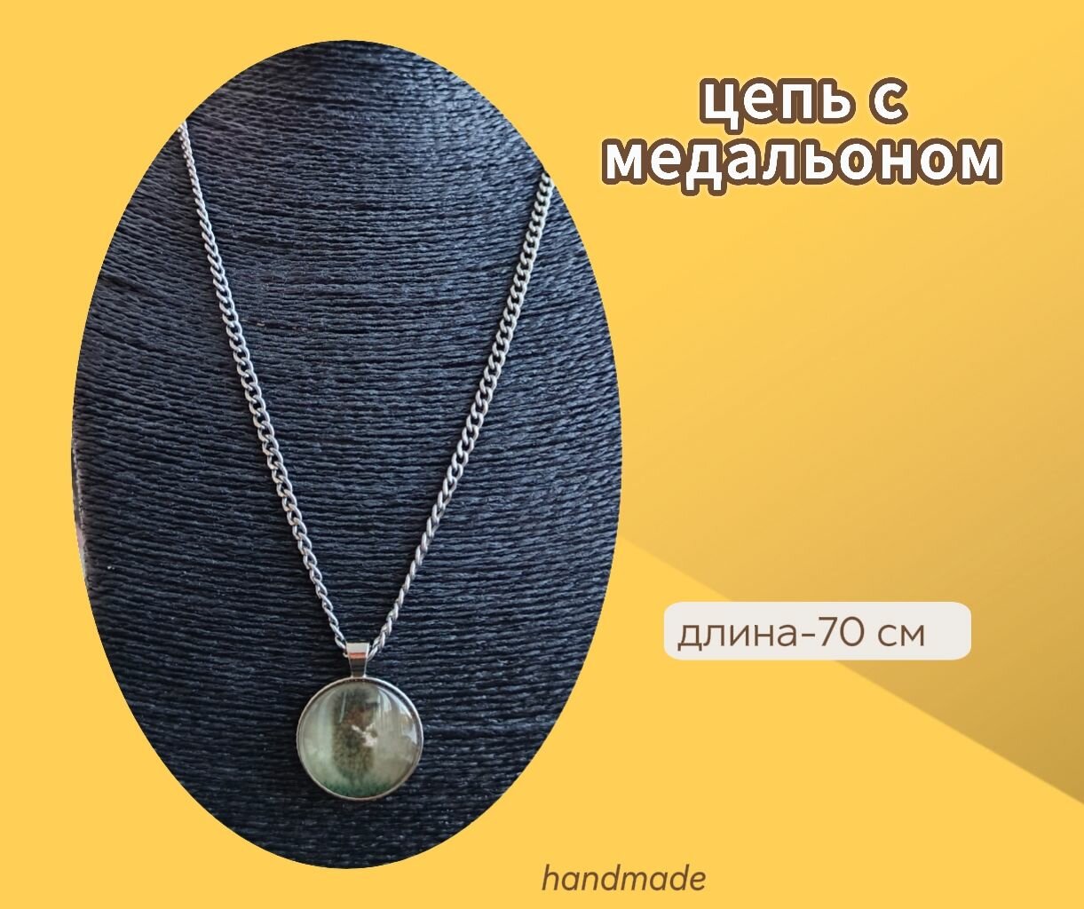 Колье, серебристый