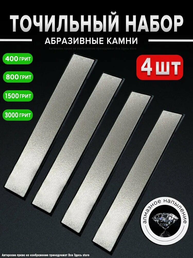 RUIXIN PRO Точилка для ножей, ножниц, 16 см, 4 предм.