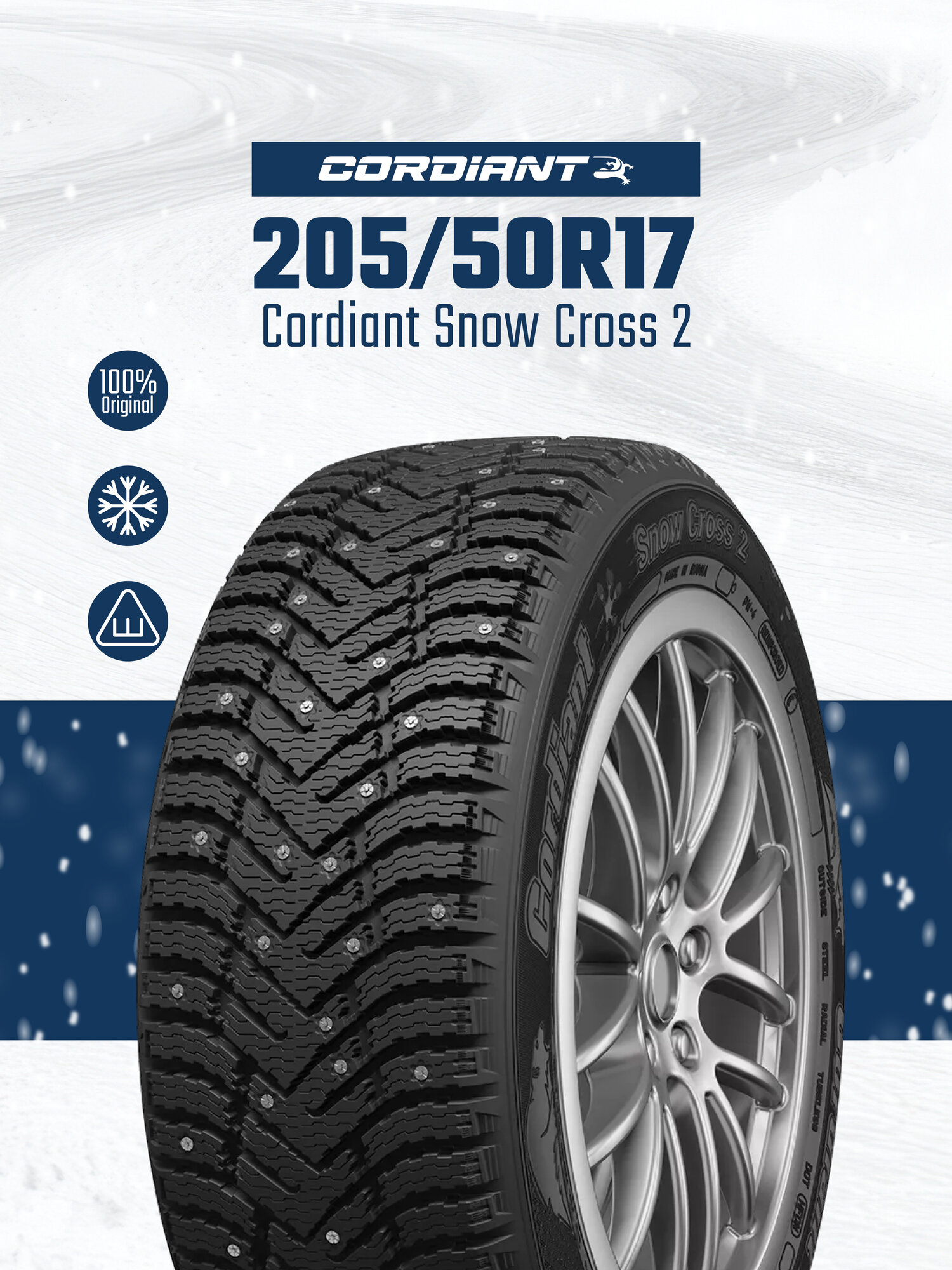 Cordiant Snow Cross 2 205/50R17 93T Зимняя шипованная автомобильная шина