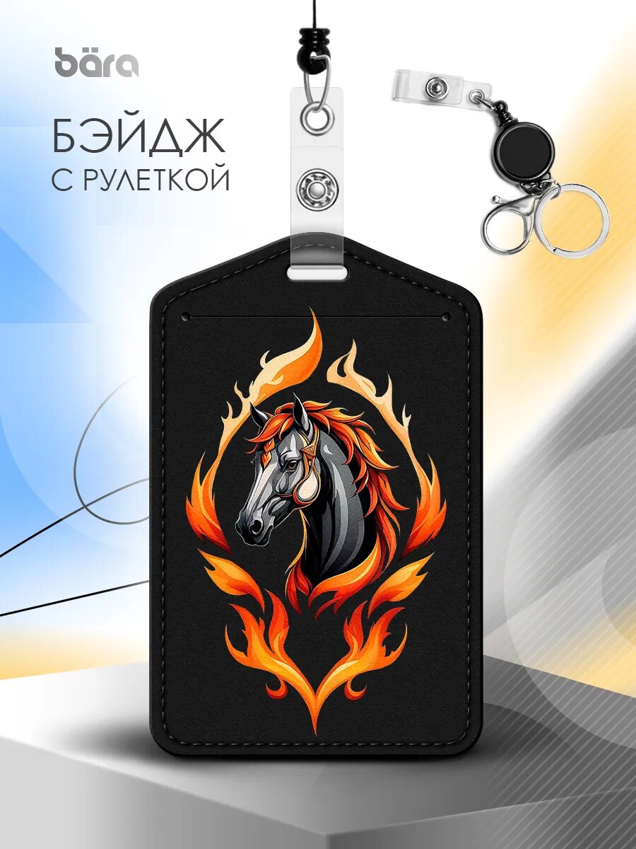 Бейдж для пропуска с рулеткой кожаный, бейджик с картинкой, черный