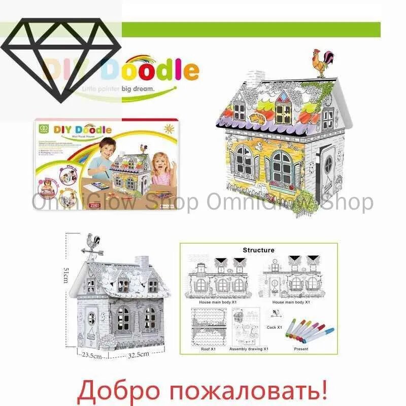 Картонный Домик — фото 1
