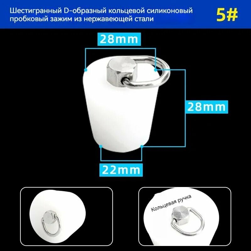 С тяговым кольцом Пробка Силикон конусная №5,1 шт