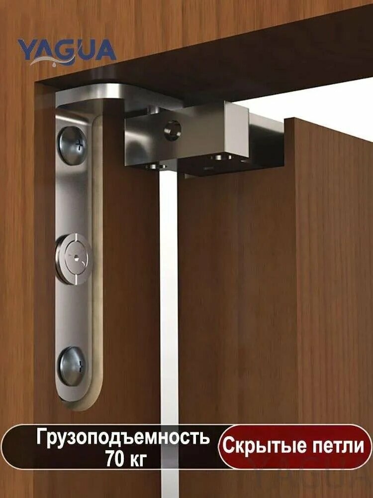 Комплект скрытых петель врезных (скрытого монтажа) универсальных для межкомнатных дверей Материал из цинкового сплава YAGUA