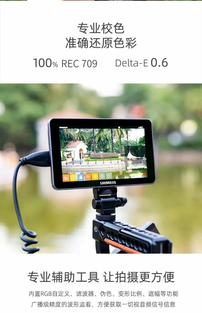 SHIMBOL M5 Camera Field Monitor, 5,5-дюймовый 1200 нит высокой яркости 4K HDR HDMI 1920x1080 IPS Field Monitor с 3D LUT, Waveform, Focus Peaking для DSLR-камер