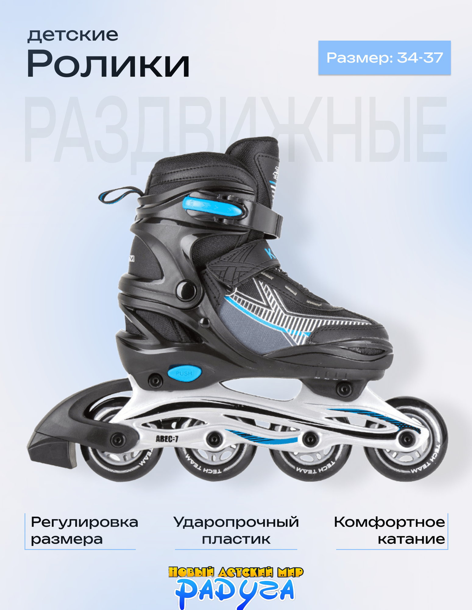 Ролики Kolt детские раздвижные, для мальчиков, 34–37 размер, синие