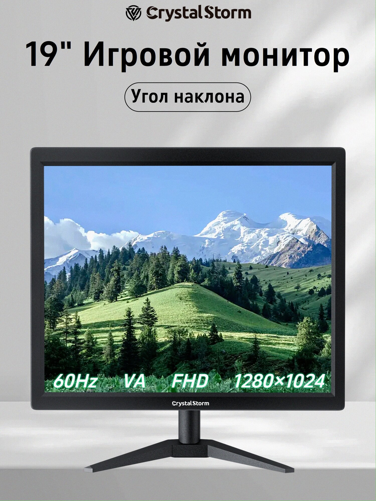 CrystalStorm 19" Монитор 1280x1024 60 Гц, VA, Чёрный игровой, для компьютера