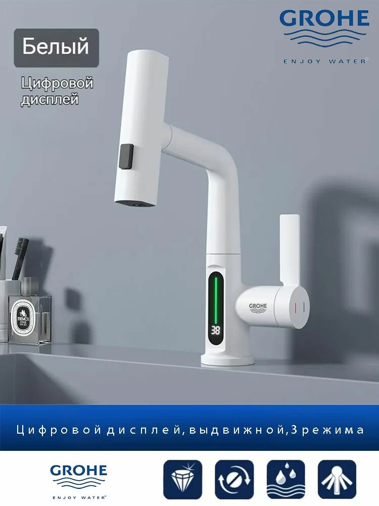 Смеситель для раковины, кран для раковины GROHE, хром, 3 режима