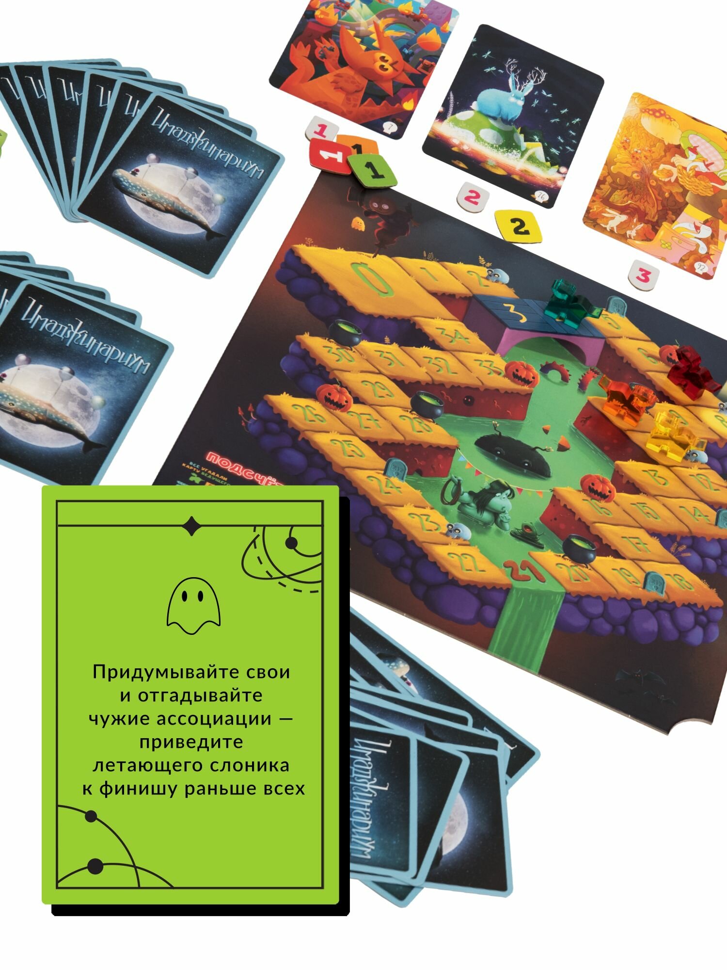 Настольная игра "Имаджинариум Страшилки" для детей 6+=v=