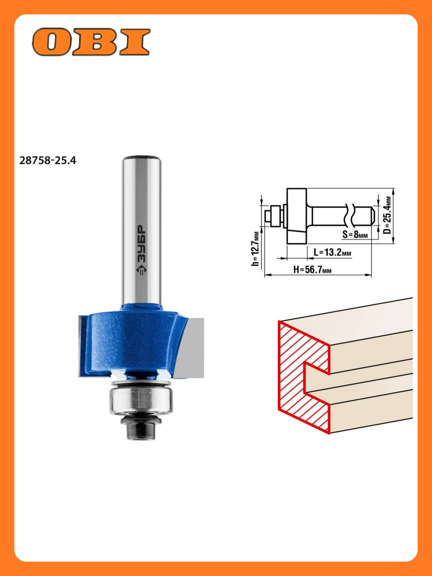 Фреза ЗУБР, по дереву, фальцевая, твердосплавная, 25.4x13x56.5 мм