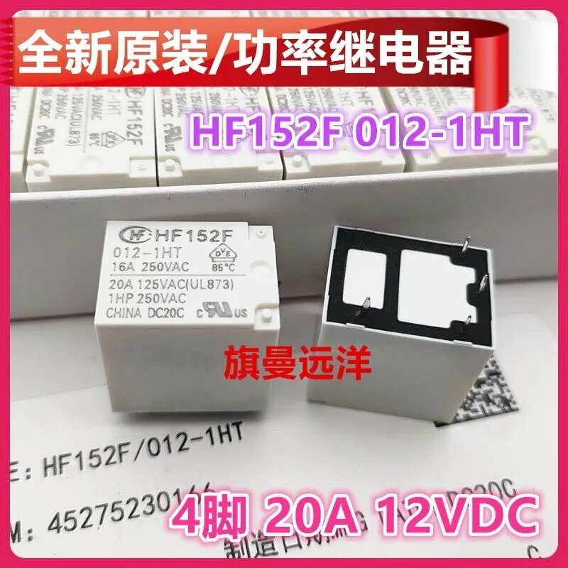 5 шт/лот HF152F 012-HT напряжение 12V dip-4 20A реле HF152FD 1HST