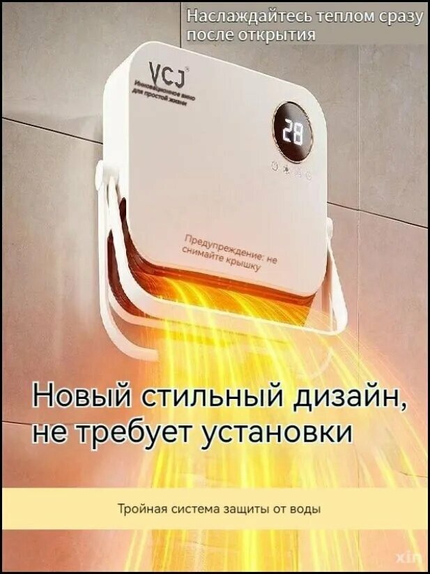 Эксклюзивный обогреватель для всего дома, защищенный от влаги