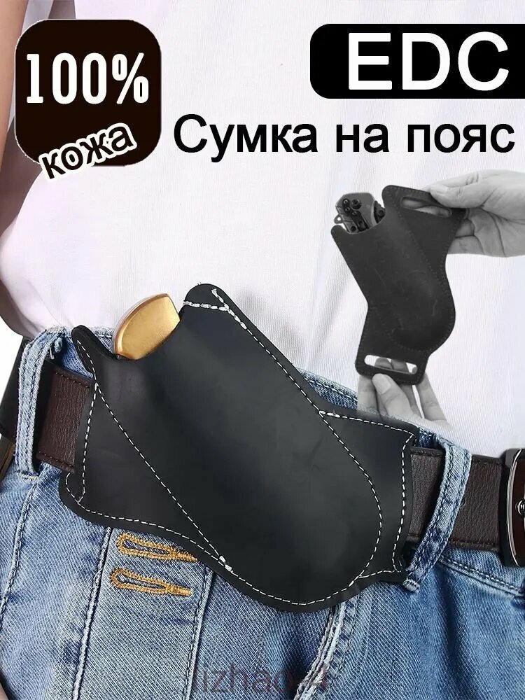 Чехол для ножа, длина 18 см