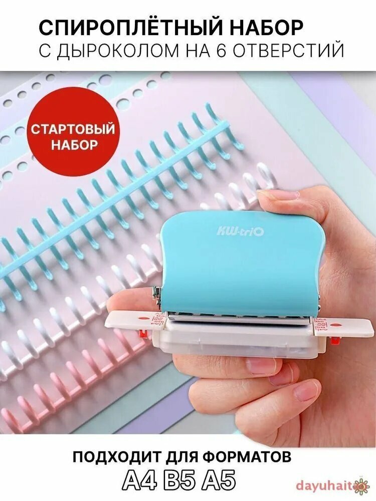 Брошюровщик/переплетчик