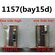 Патрон BA15D 1157(bay15d) 2шт