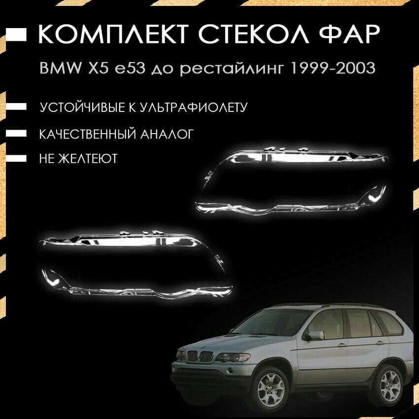 Фары автомобильные