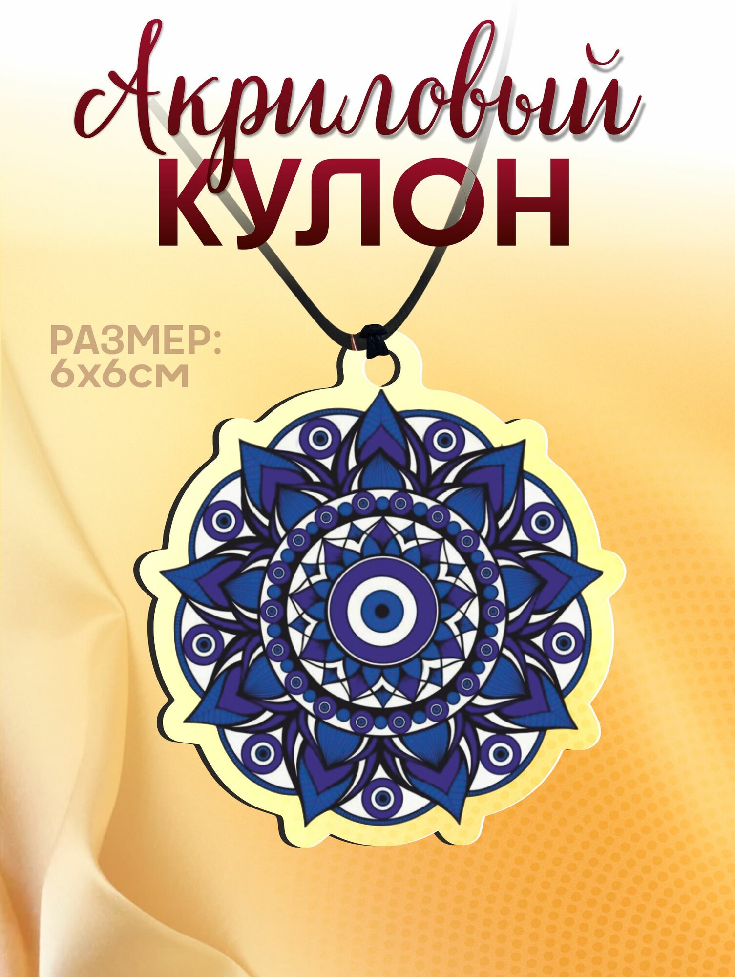 Колье