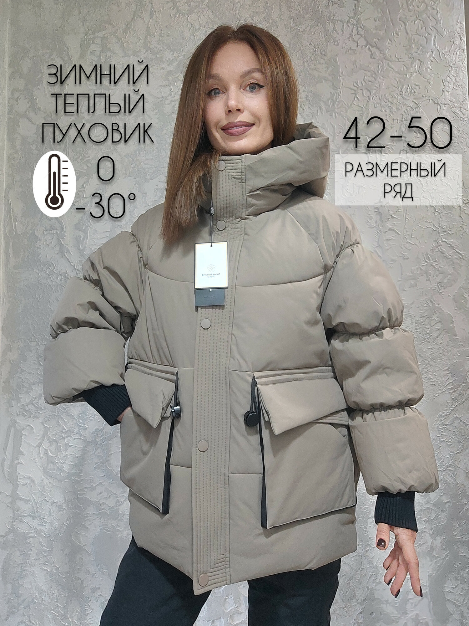 Пуховик  стильный, тёплый, 2025/2026