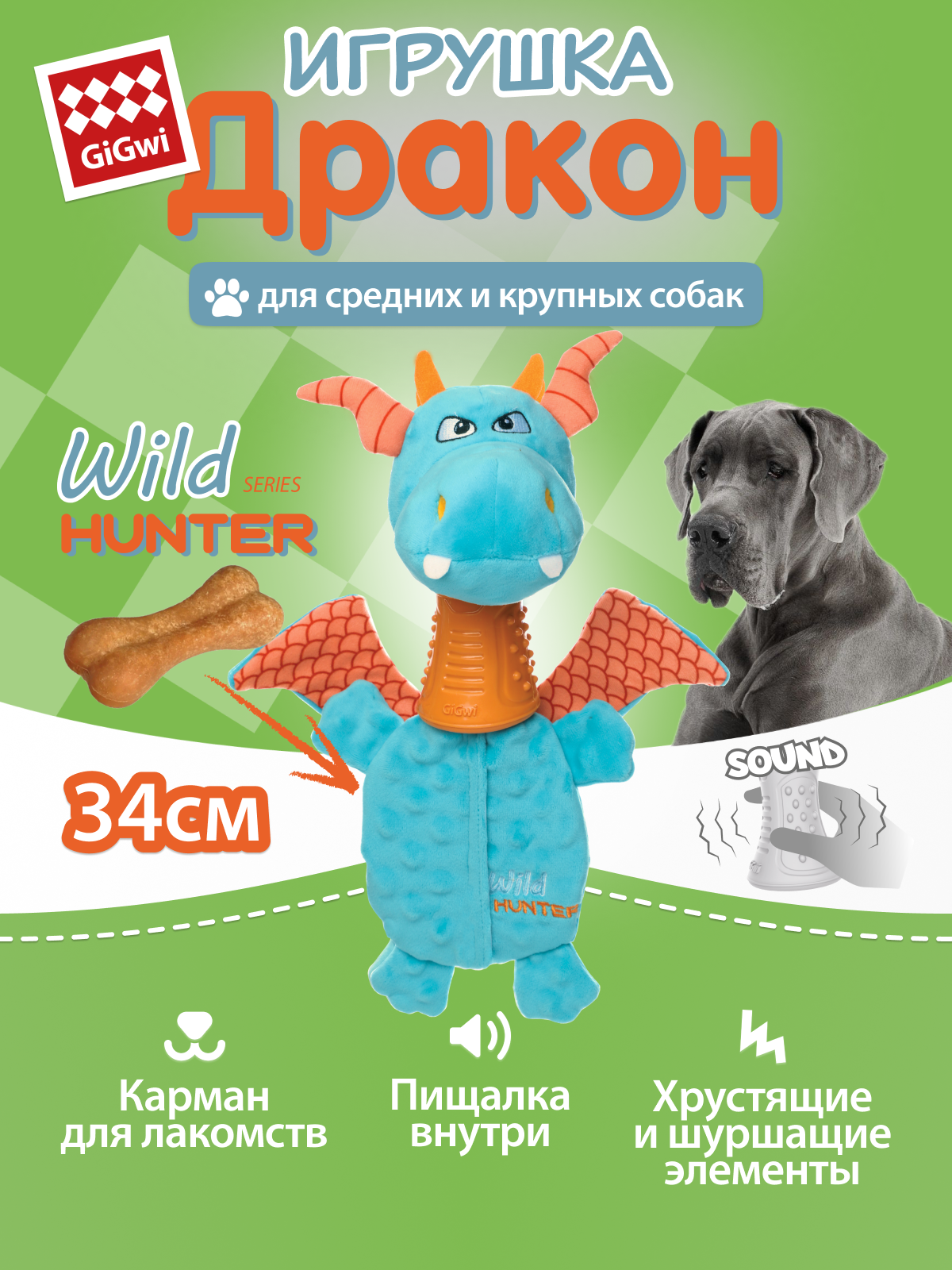 Игрушка для собак Дракон с кармашком для лакомств и пищалкой 34см бренд Gigwi