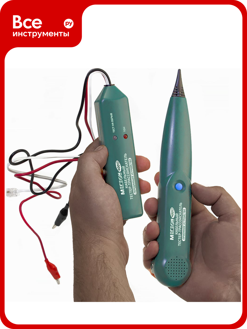 Кабельный тестер-трассоискатель мегеон 40017, из передатчика, удобной сумке