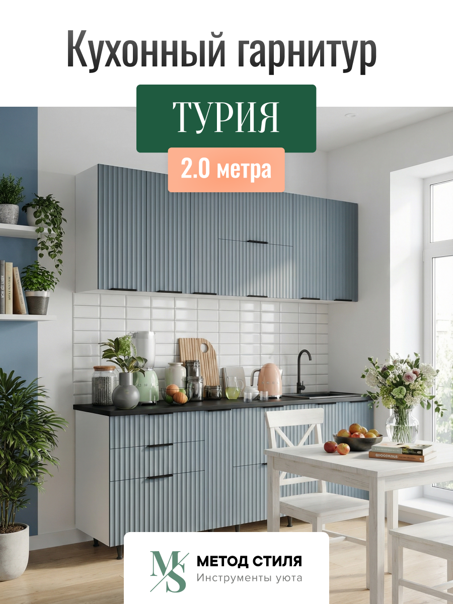 Кухонный гарнитур Турия 2,0 Грей Софт /Белый, со столешницей
