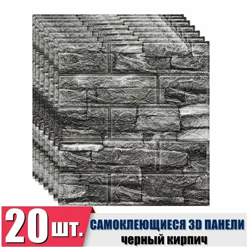 20 шт. самоклеющаяся панель для стен и потолка 380*350*5 мм обои для кухни моющиеся влагостойкие изголовье для кровати мягкое 3д