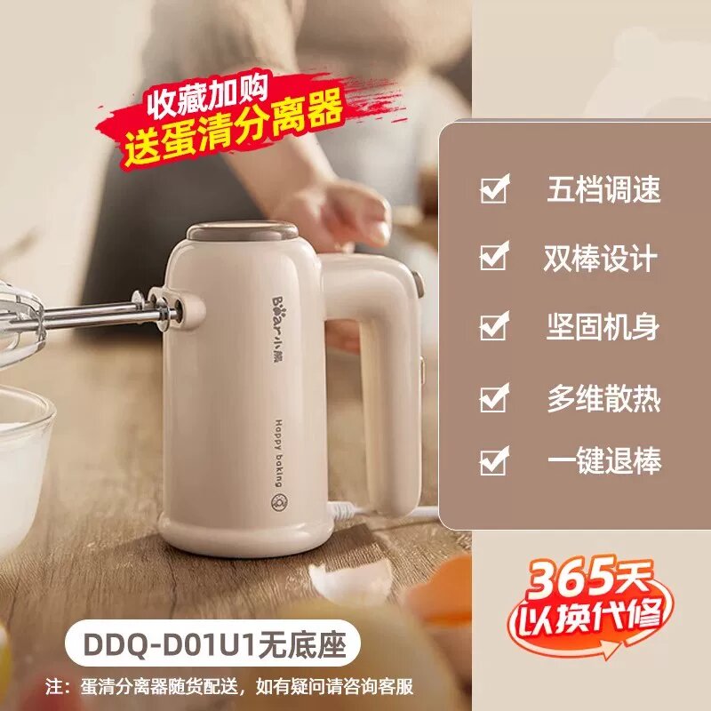 Бежевый миксер без подставки, компактный электрический кухонный прибор для выпечки и взбивания крема