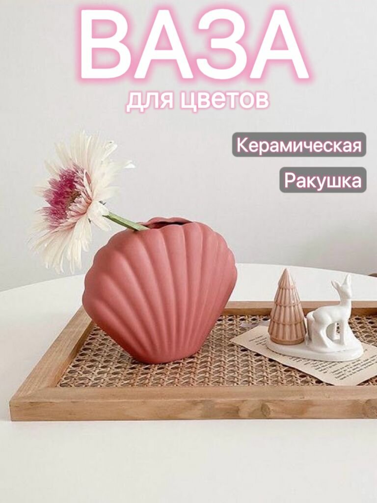 Ваза