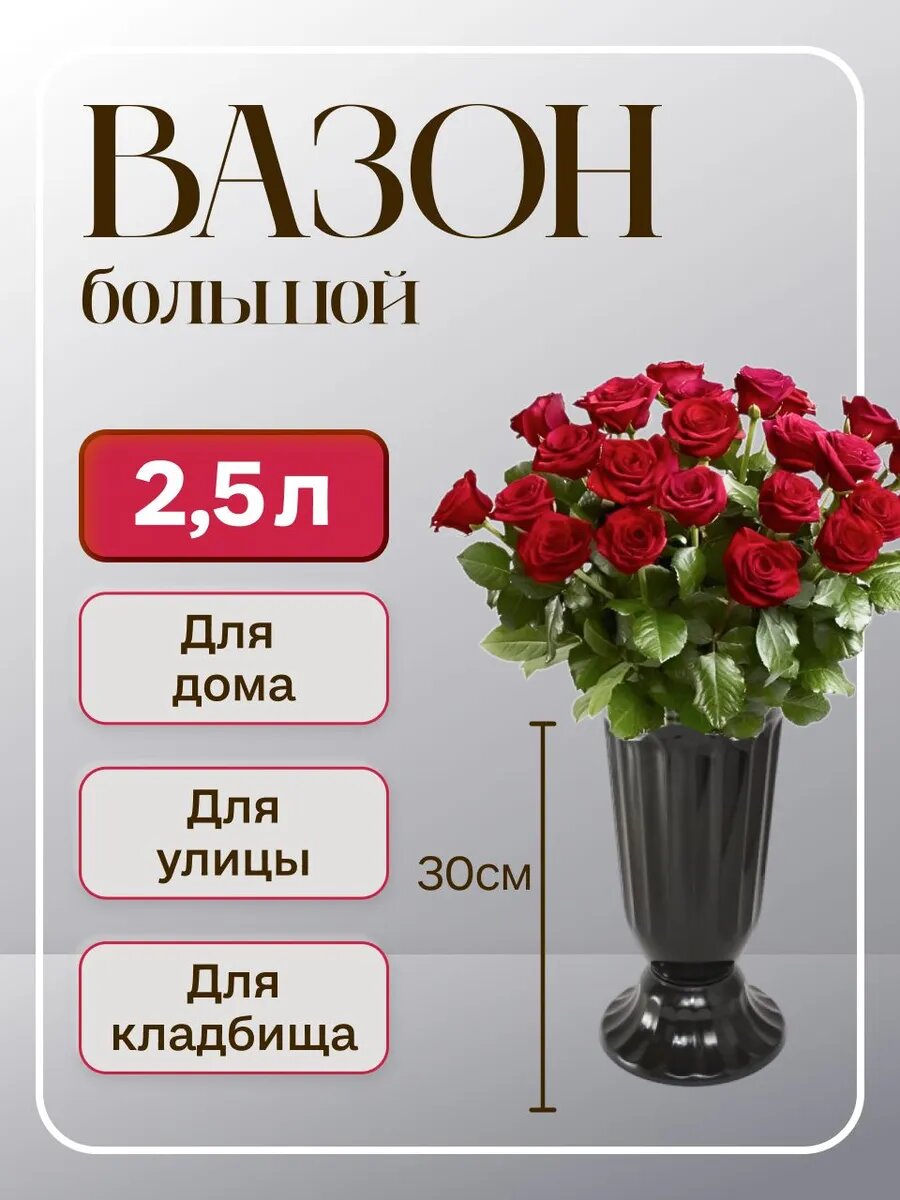 Ваза на кладбище