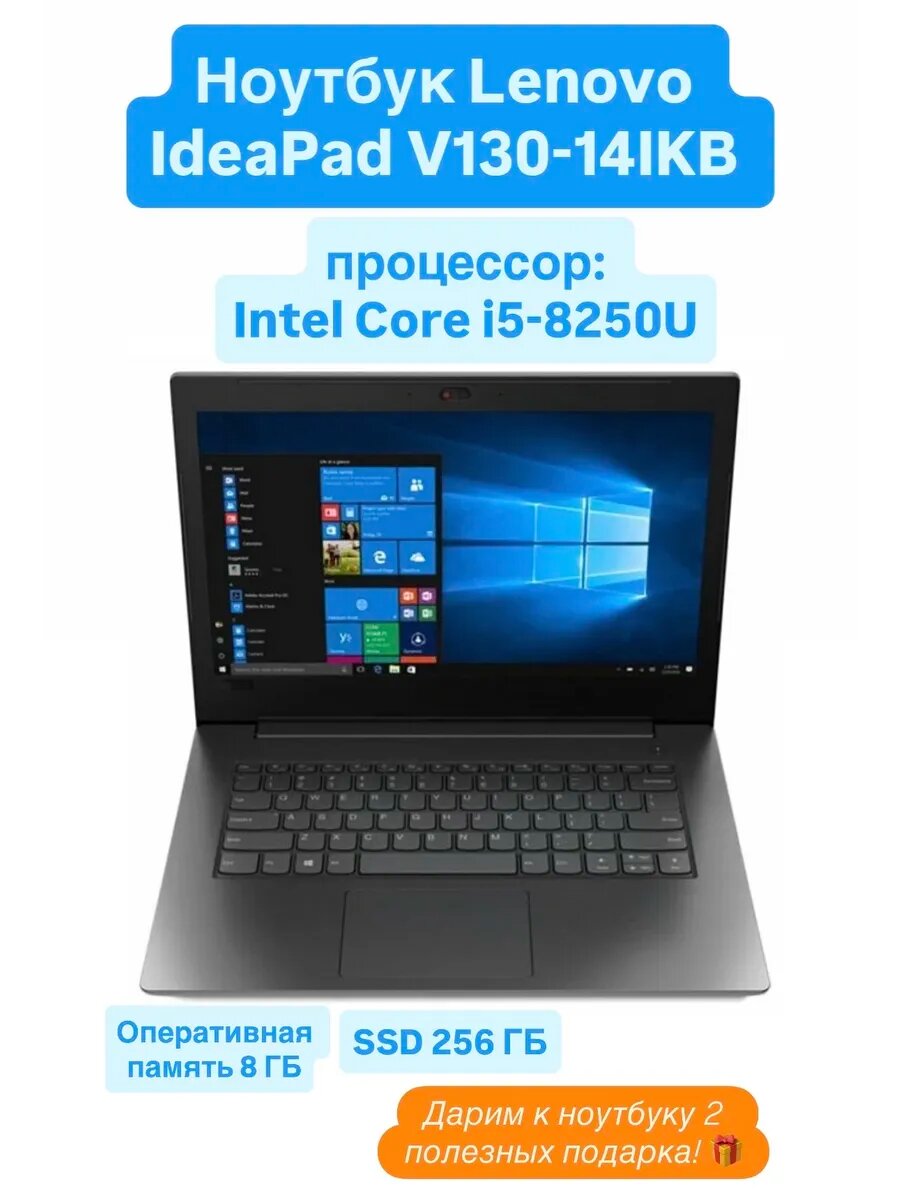 Ноутбук IdeaPad V130-14IKB core i5-8250U 8/256