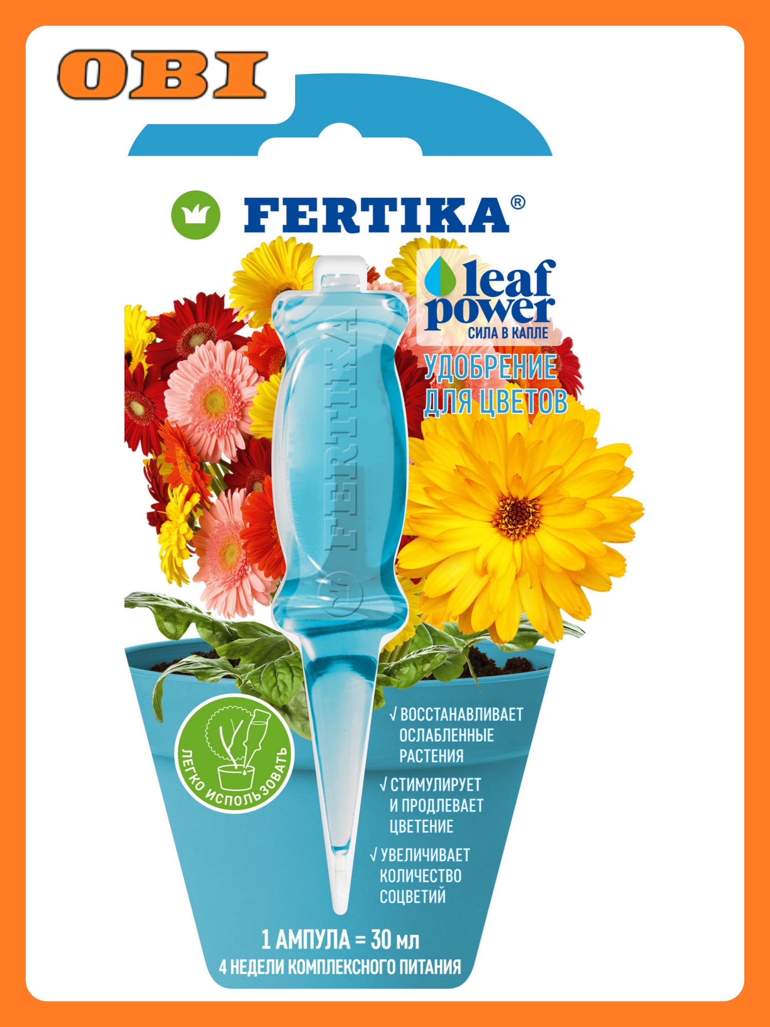 Удобрение Leaf power для цветов 30 мл