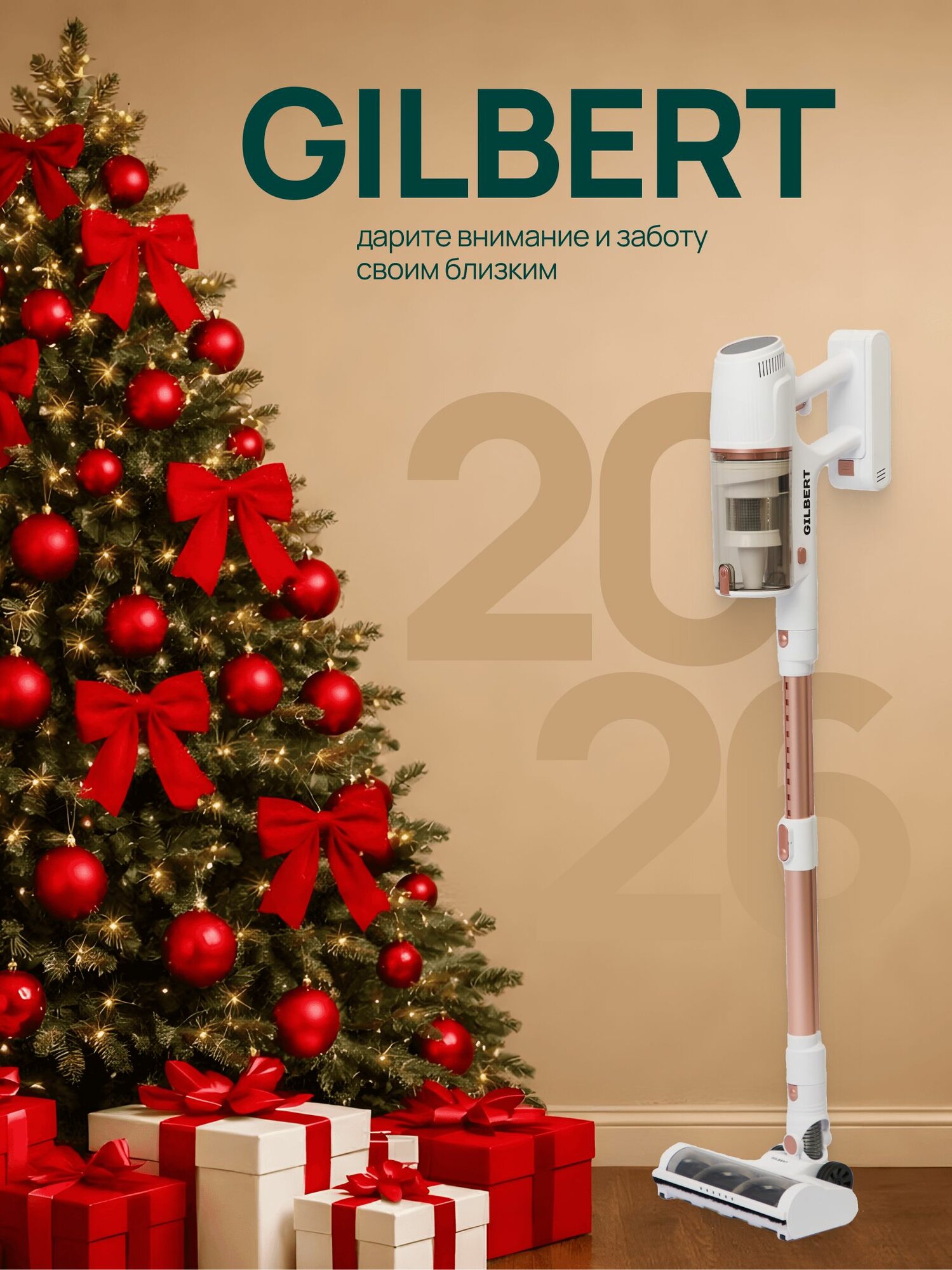 Пылесос вертикальный беспроводной Gilbert Spark 500, Тихий, Мощность 500 Вт, Турбо щетка, Лазерная подсветка зоны уборки