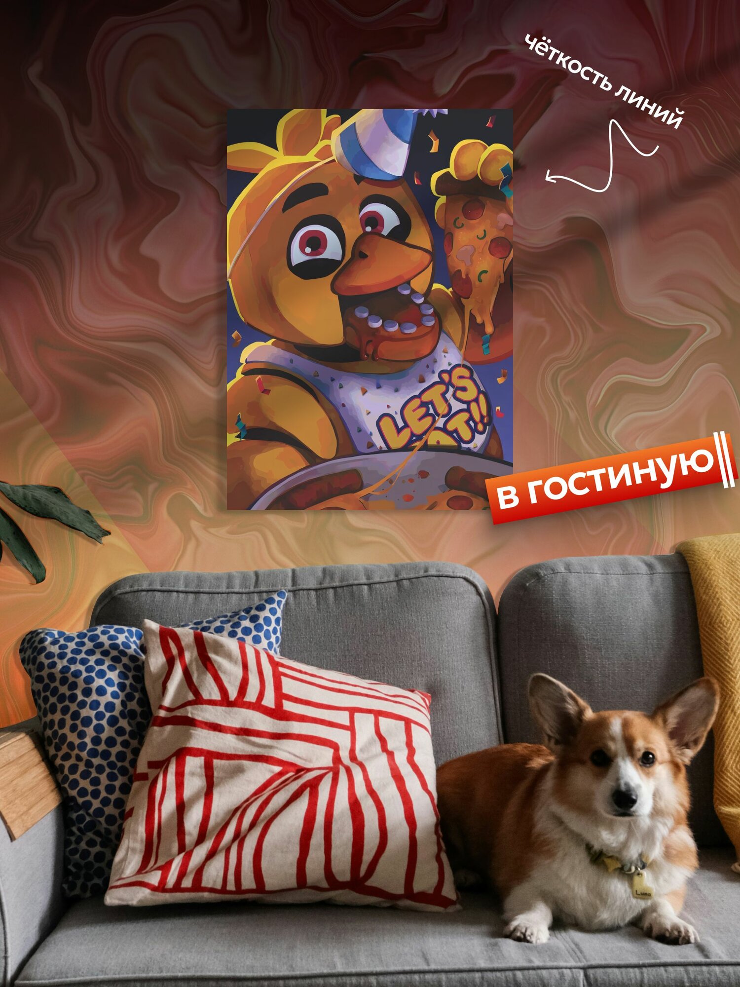 Постер на стену Фнаф — фото 1