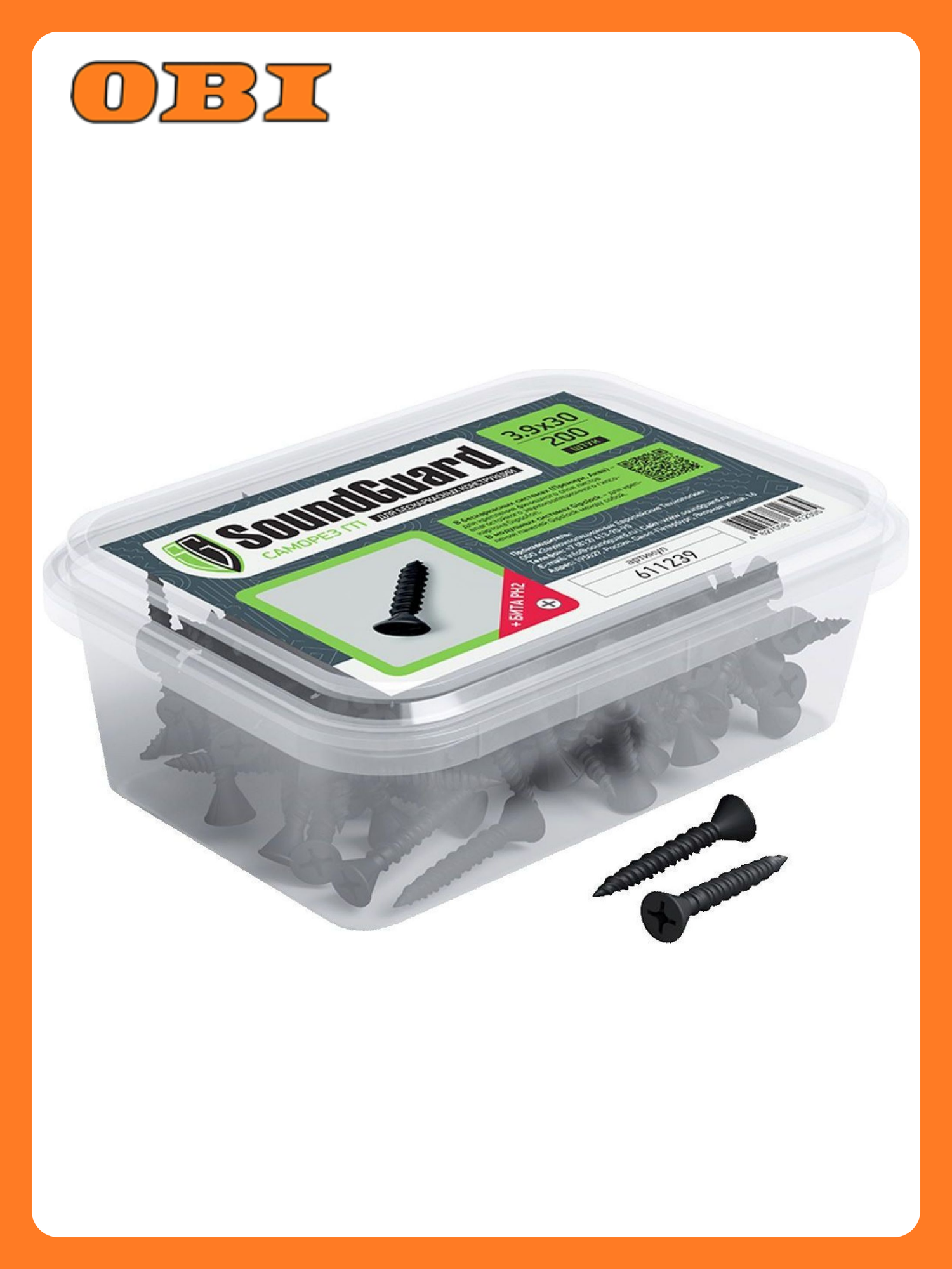 Саморезы SoundGuard, 3,9x30 мм, оцинкованные, черные, 200 штук