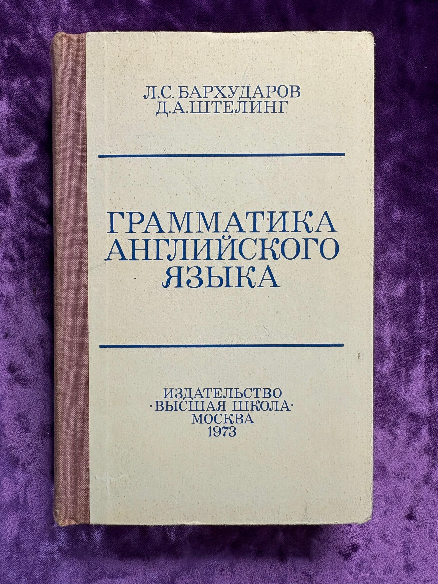 Грамматика английского языка