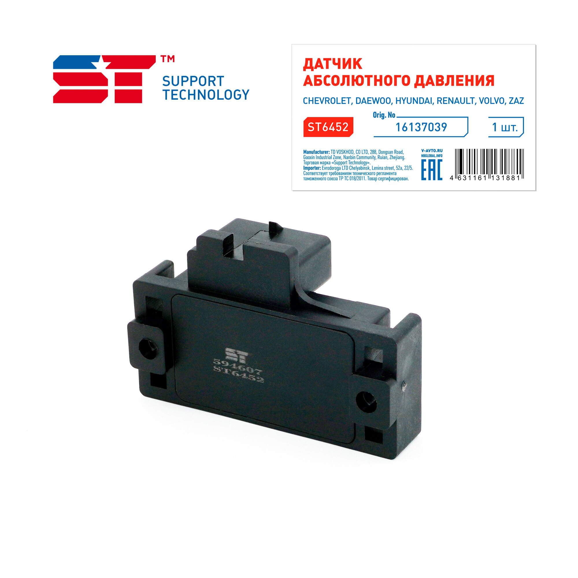 Датчик абсолютного давления Daewoo Nexia, Matiz; Hyundai Elantra (XD); ZAZ Chance 09- ST