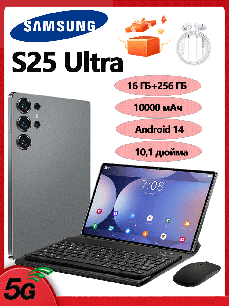 Планшет Android S25, 10", 6/10ГБ ОЗУ/ПЗУ, экран Full HD, Android 14