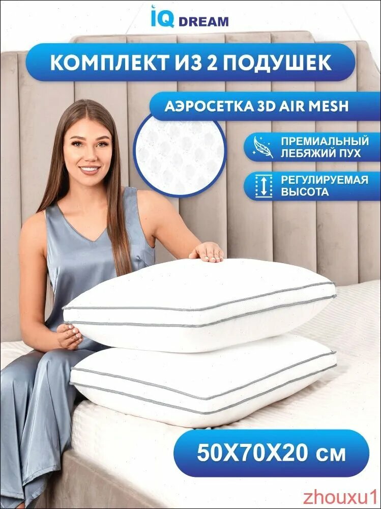 Подушка 50x70 см, Средняя жесткость, Лебяжий пух