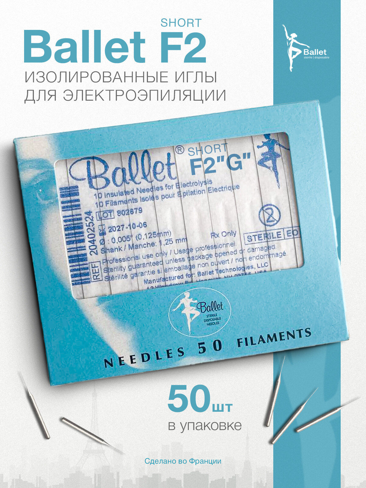 Ballet F2 короткие изолированные иглы для электроэпиляции